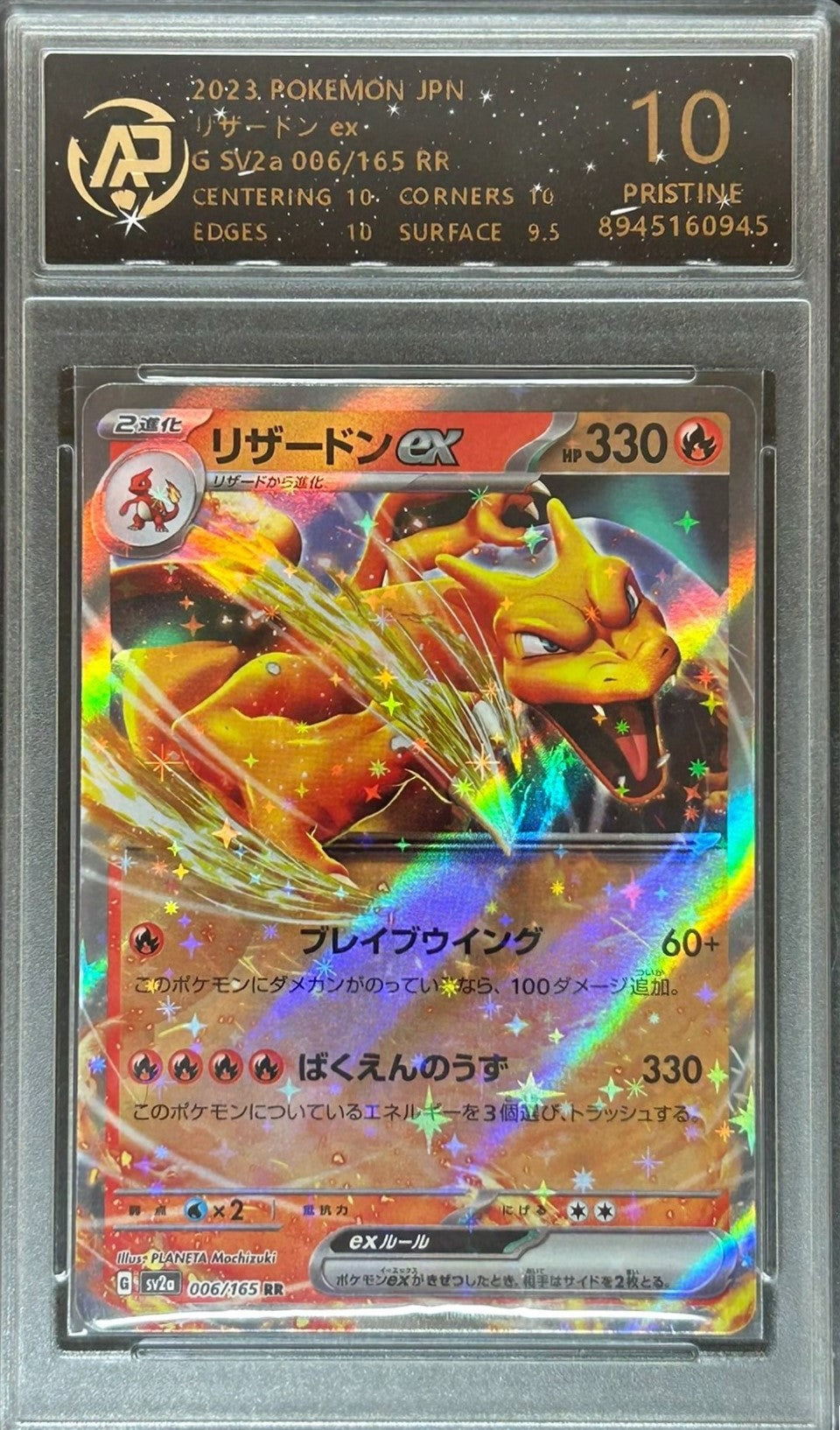 Graded Charizard EX Japanese Pokémon Card - RPA Grade 10 Double Rare 2023 – Cardovore