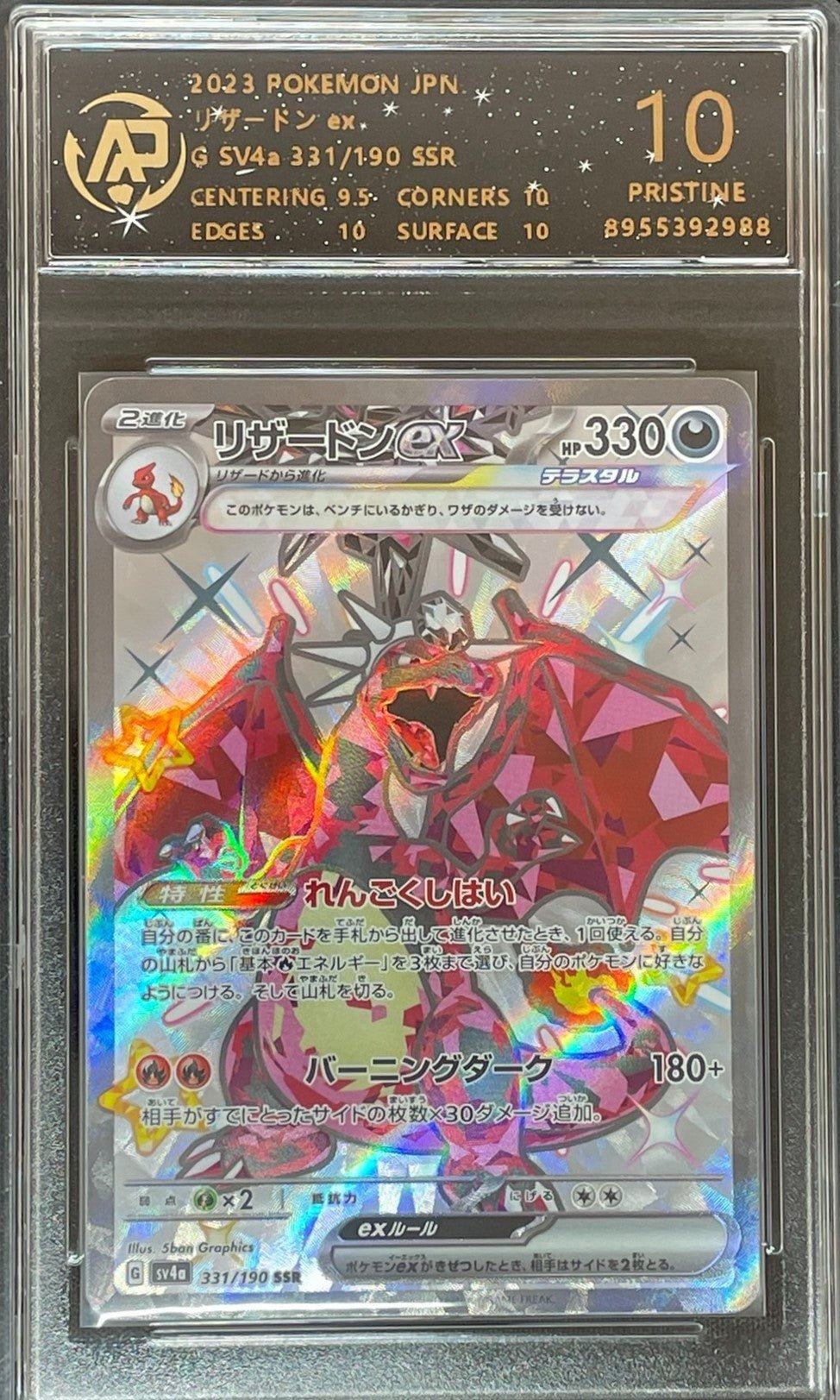 Graded Charizard EX Japanese Pokémon Card - RPA Grade 10 Super Special ...
