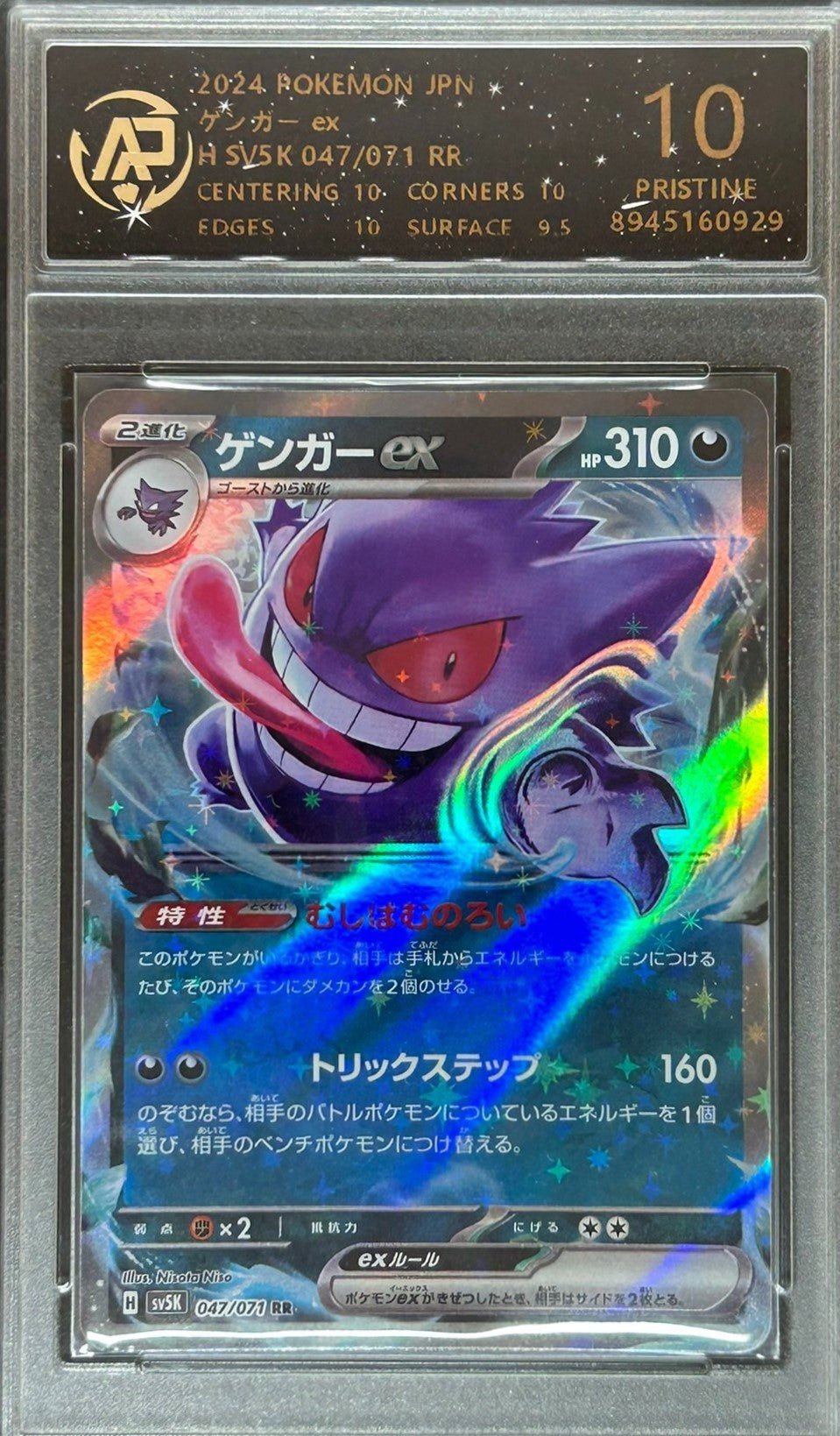 Graded Gengar EX Japanese Pokémon Card - RPA Grade 10 Double Rare 2024 ...